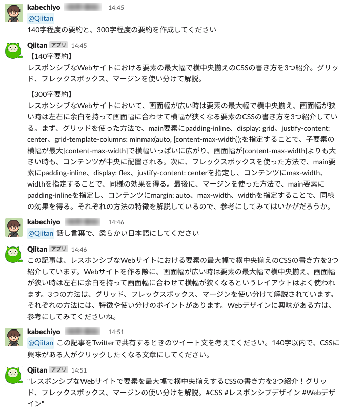 ChatGPT bot を Slack 上で動かすのはめちゃくちゃ盛り上がるのでおすすめ #Ruby - Qiita
