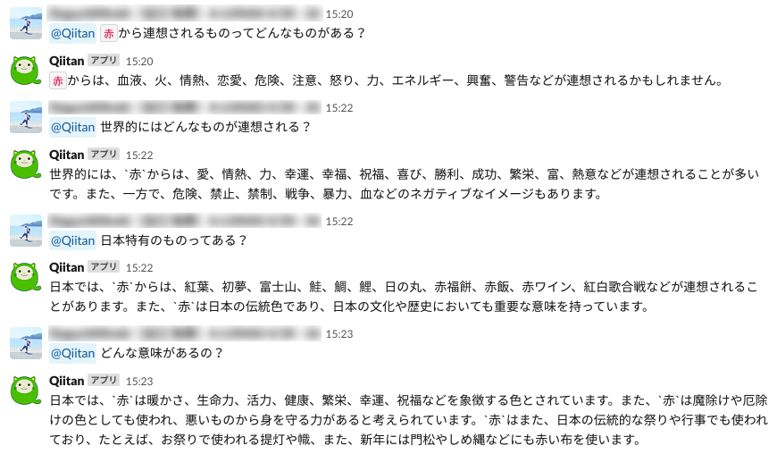 ChatGPT bot を Slack 上で動かすのはめちゃくちゃ盛り上がるのでおすすめ #Ruby - Qiita