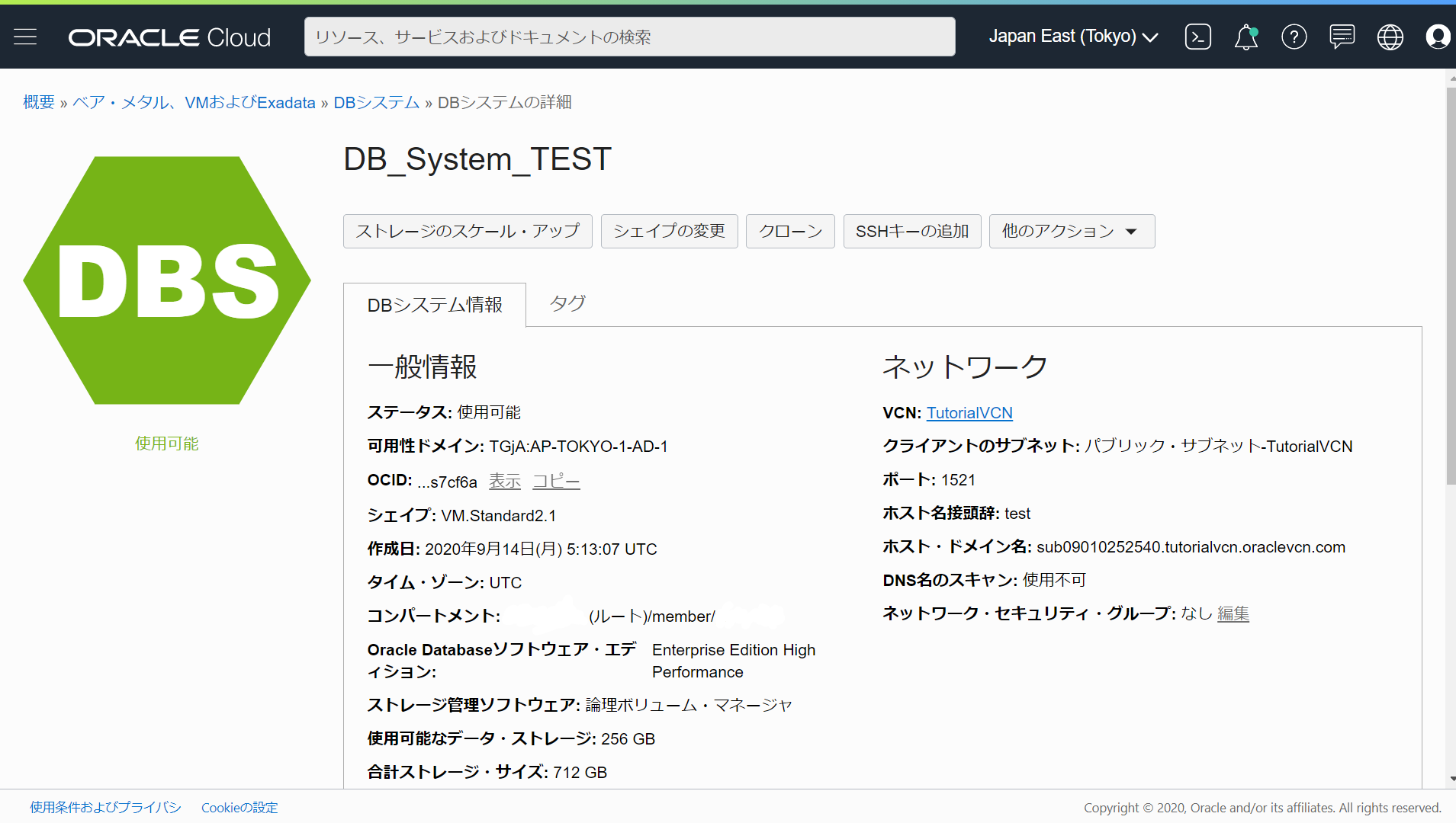 OCIでDBCSの自動バックアップをしてみた #oracle - Qiita