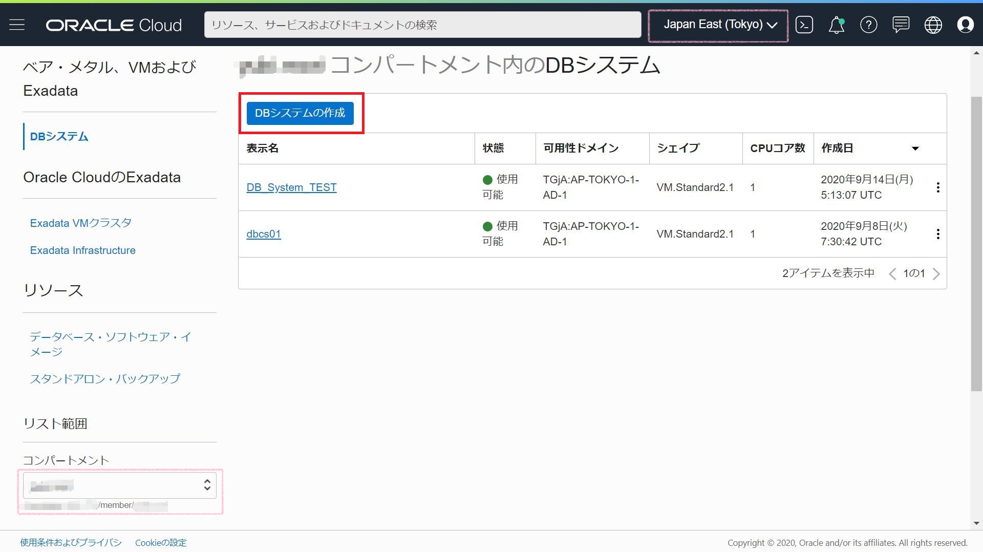 OCIでDBCSの自動バックアップをしてみた #oracle - Qiita