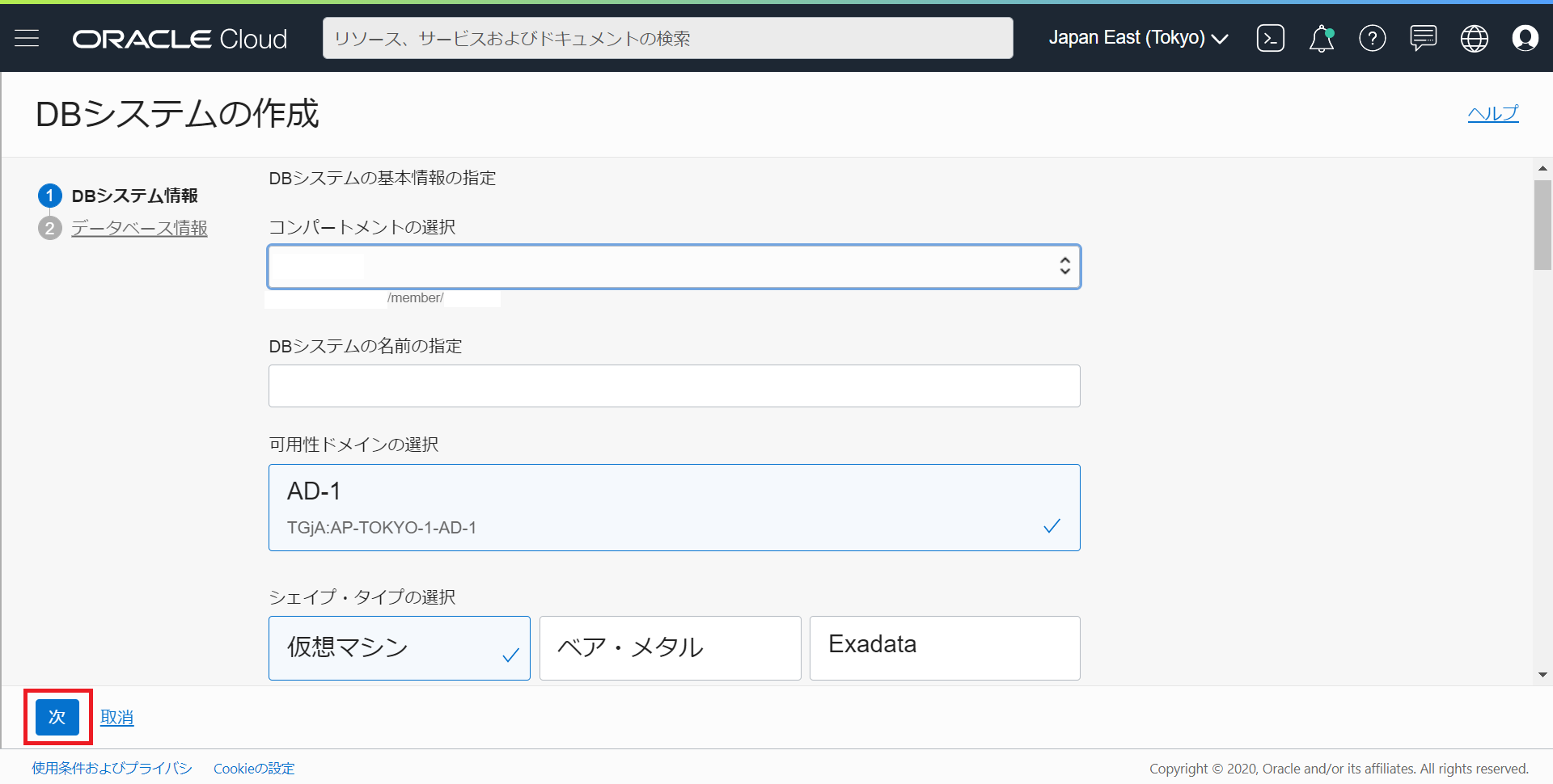 OCIでDBCSの自動バックアップをしてみた #oracle - Qiita