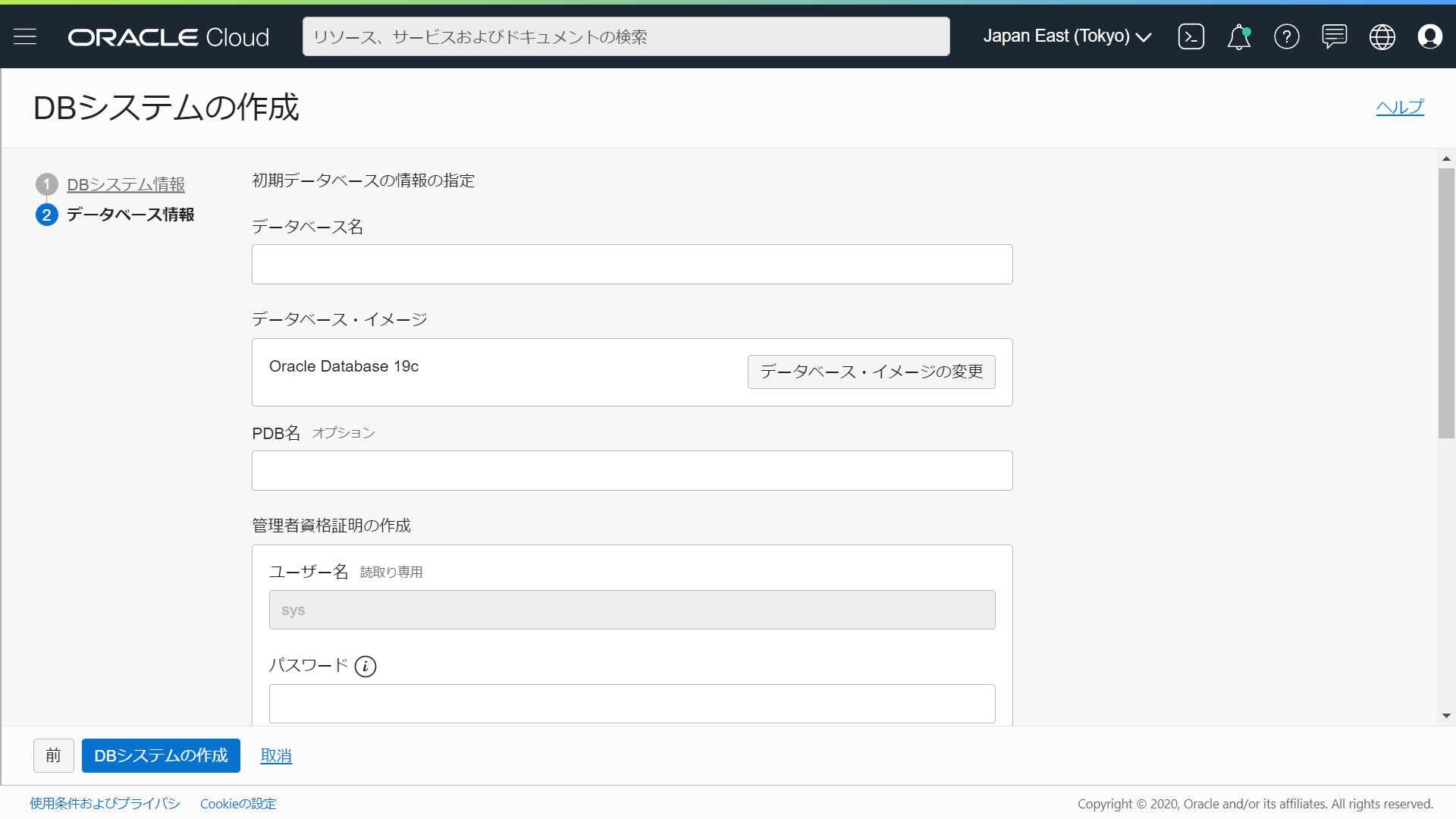 OCIでDBCSの自動バックアップをしてみた #oracle - Qiita