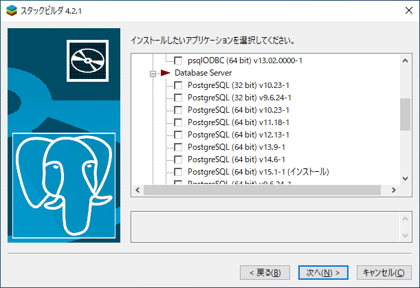 PostgreSQLをWindowsにインストール #PostgreSQL - Qiita