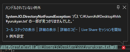 C#.NETでtxtファイル作成 #.NETFramework - Qiita