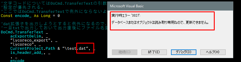 Accessのvbaでdatファイル出力 Access Qiita