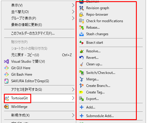 TortoiseGitで右クリックメニューをカスタマイズ #Git - Qiita