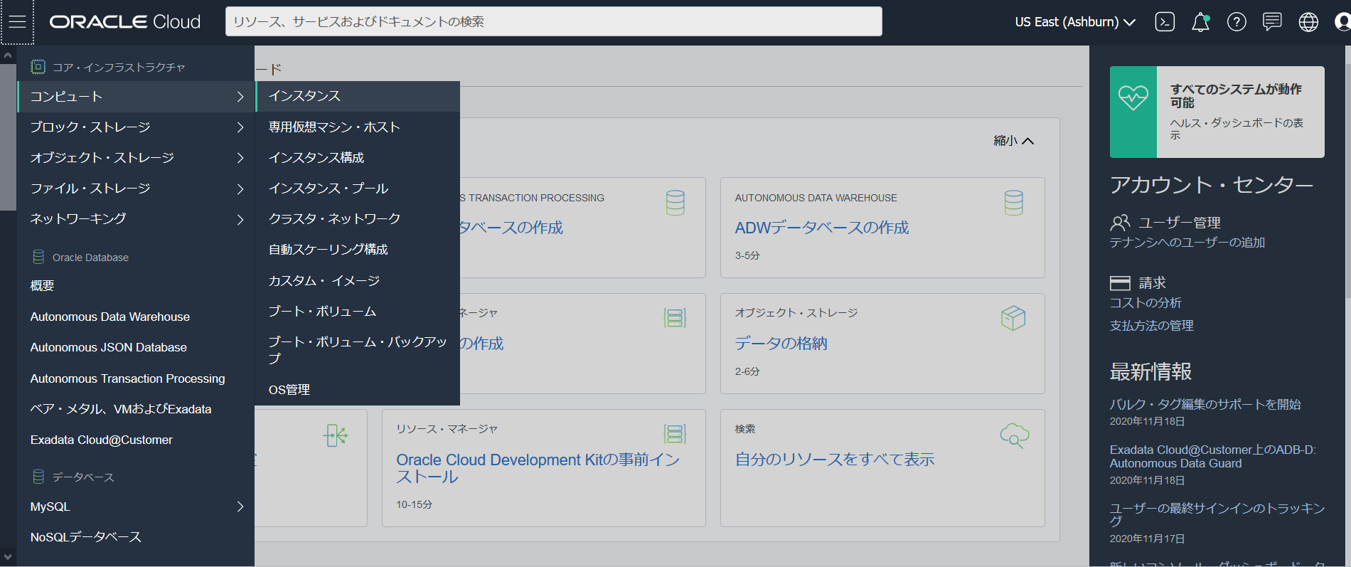 Oralcle Cloud のDatabase Cloud Serviceに接続してみた（初心者でも分かる！） #oracle - Qiita