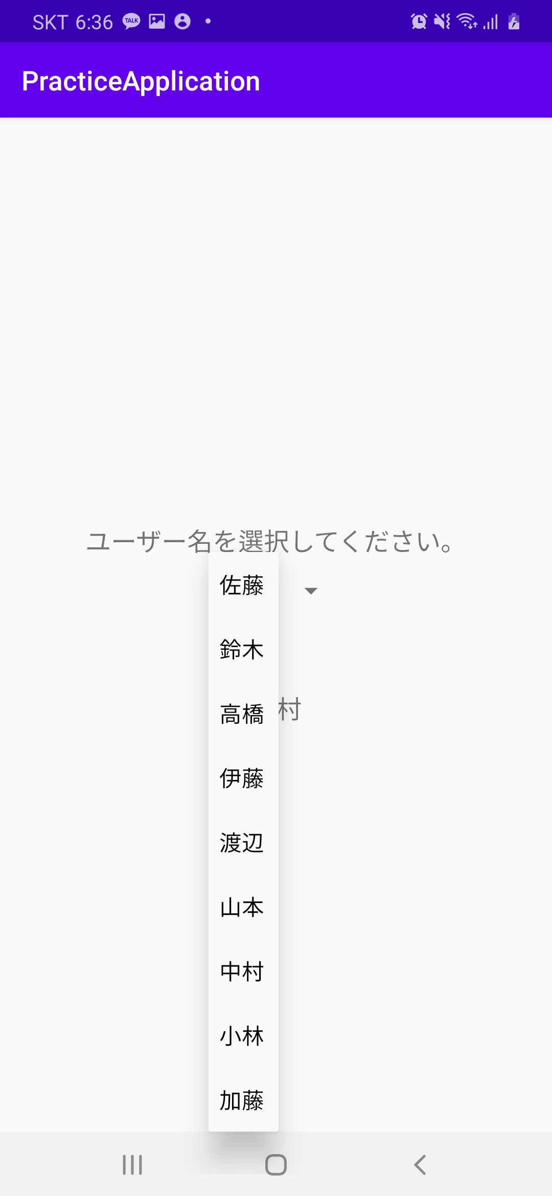 6. 【Android/Kotlin】スピナー(Spinner) #AndroidStudio - Qiita