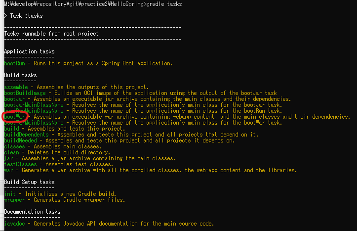 SpringBootことはじめ 2.gradleで実行可能なwarファイルを作る #Java - Qiita