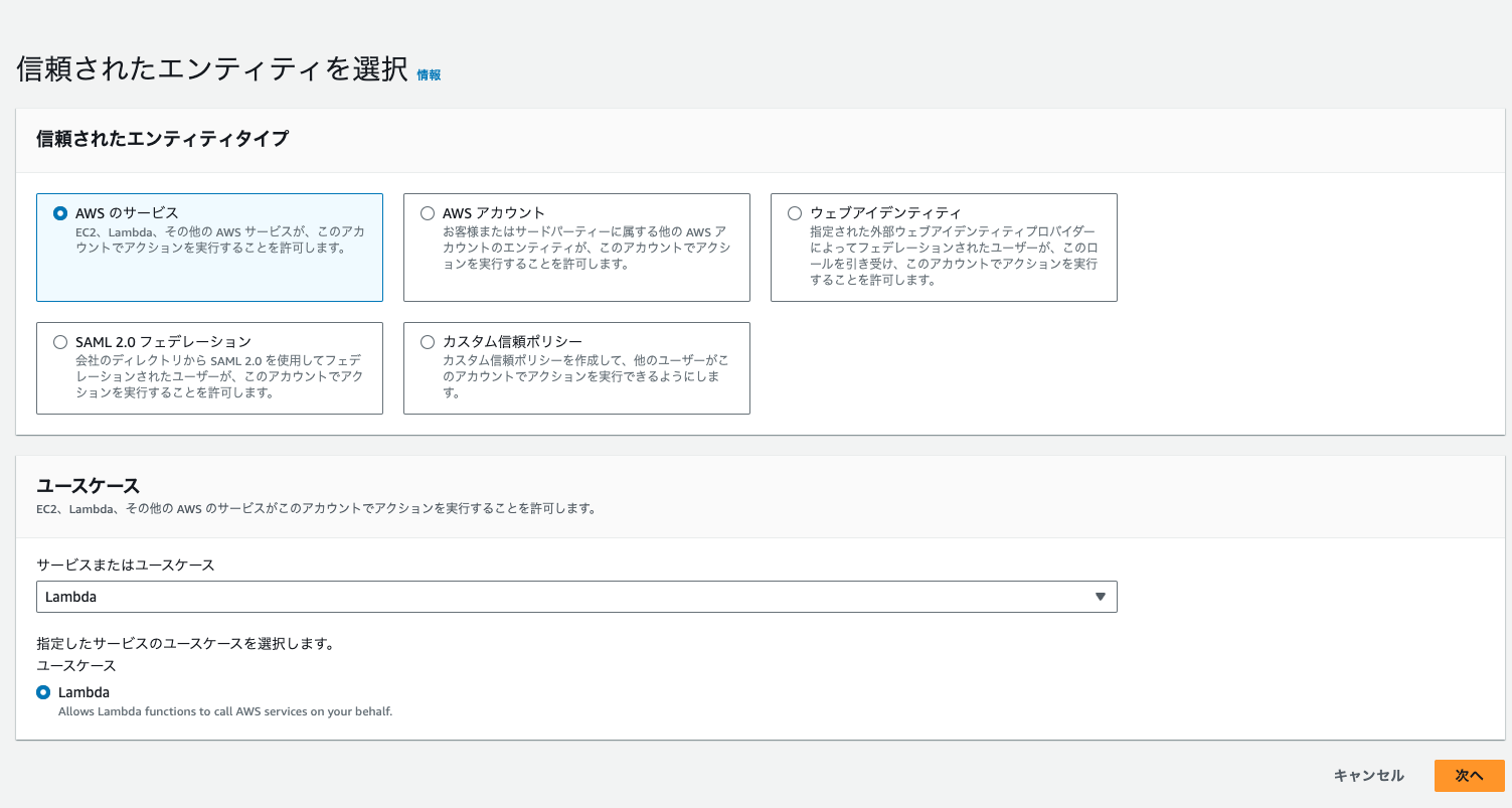 aws APIGateway, lambda, sesでメール送信機能実装 #AWS - Qiita