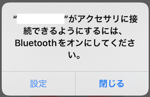 【Bluetooth(BLE) / Swift】iOSからBluetoothのON/OFF状態を確認する #Xcode - Qiita