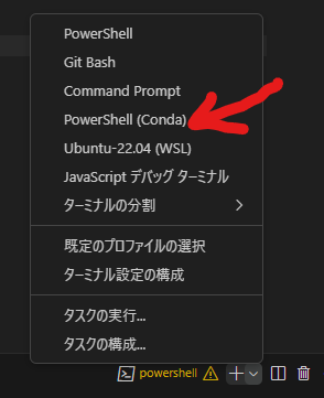 VSCodeの下のターミナルで、conda環境を動かす方法 #Python - Qiita