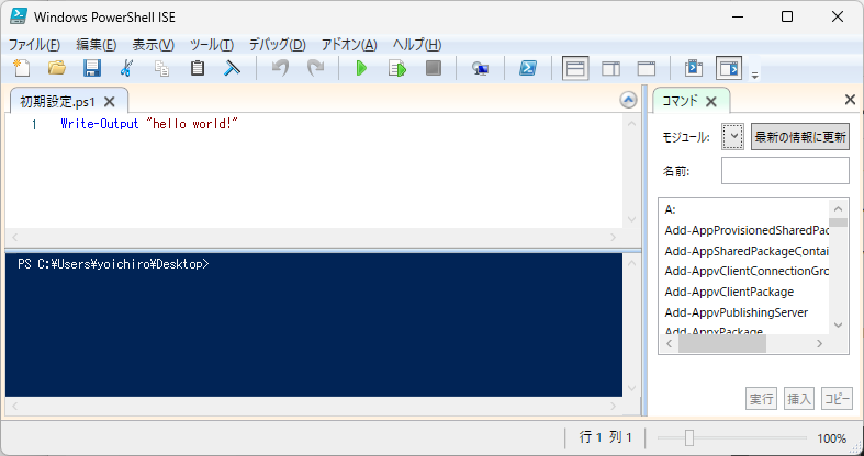 Windowsターミナルと、エクスプローラーを開くスクリプト #PowerShell - Qiita