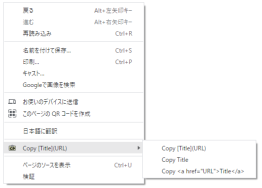 Chrome機能拡張 タイトルとURLをコピーするコマンドを作った #個人開発 - Qiita