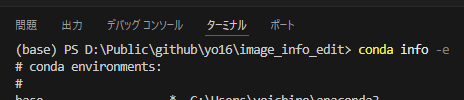 VSCodeの下のターミナルで、conda環境を動かす方法 #Python - Qiita