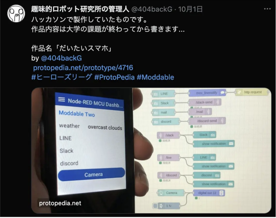 書籍「はじめてのNode-RED MCU Edition」のアップデート情報（アドベントカレンダー2023） #ESP32 - Qiita