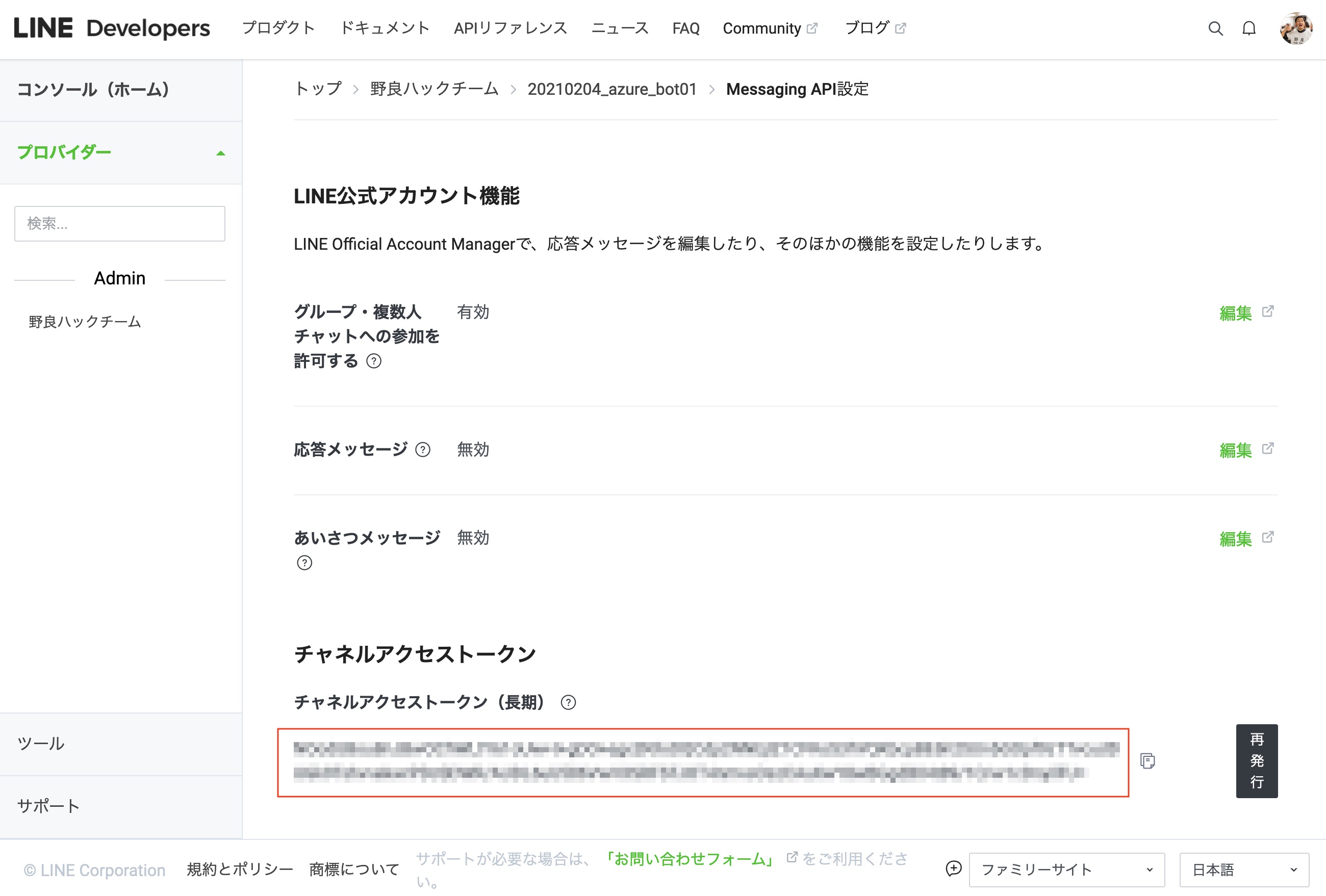 LINE botをVS Codeで開発してAzure Functionsへデプロイするメモ (Node.js版)(※動作確認でcloudflaredを使用する手順を追加) #VSCode ...