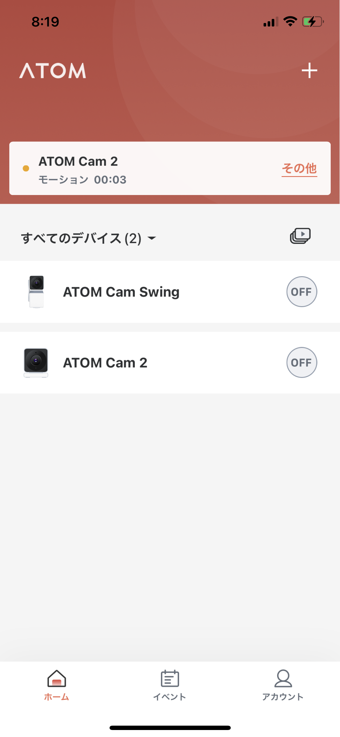 ATOM Cam 2 / ATOM Cam Swing で atomcam_tools を試してみたメモ #IoT - Qiita