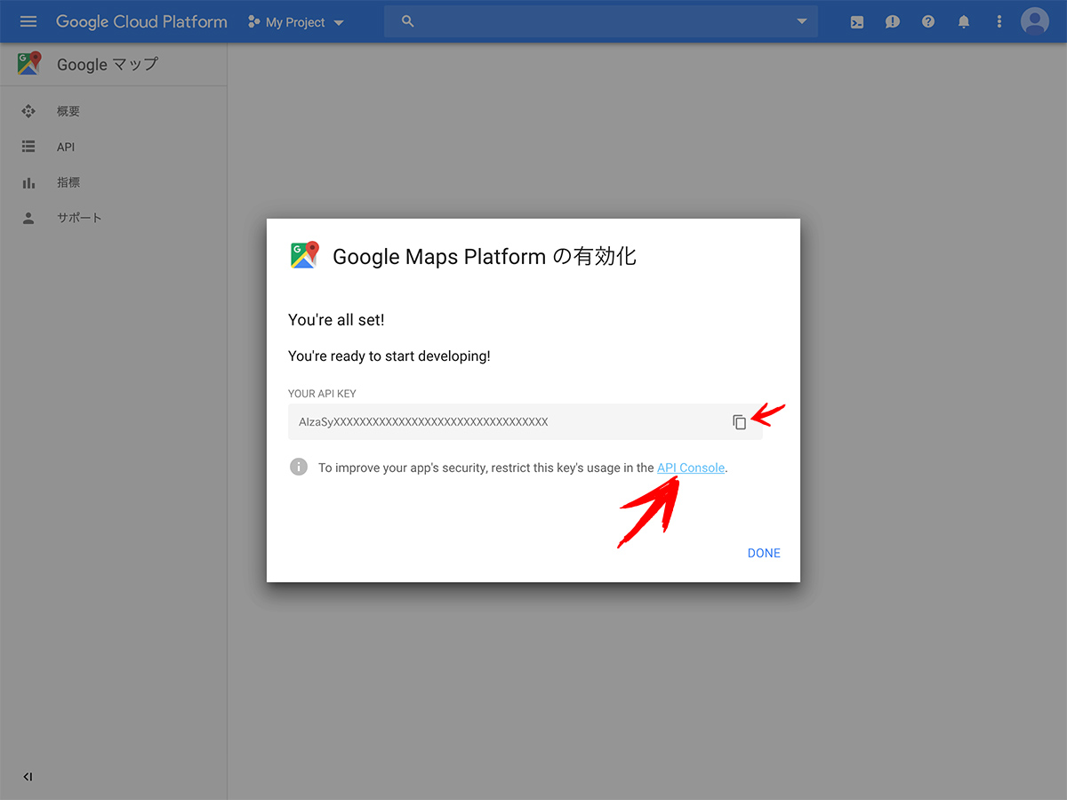 GoogleマップのAPIキーをGoogle Maps Platformから取得する #GoogleMapsAPI - Qiita
