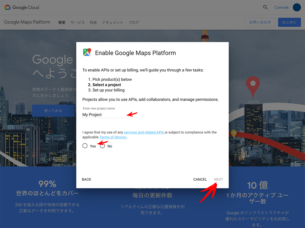 GoogleマップのAPIキーをGoogle Maps Platformから取得する #GoogleMapsAPI - Qiita