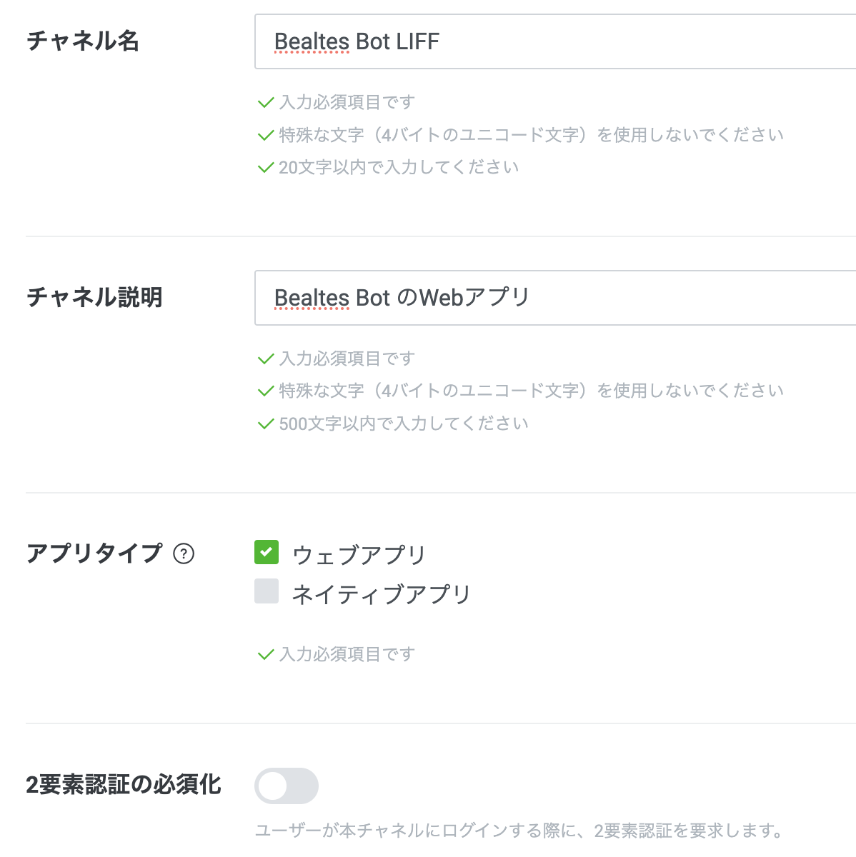 [無料][2024年版] LINE Messaging API v3 + Python(Flask) でボットを作る [その10 - リッチメニュー & LIFF 編 ...