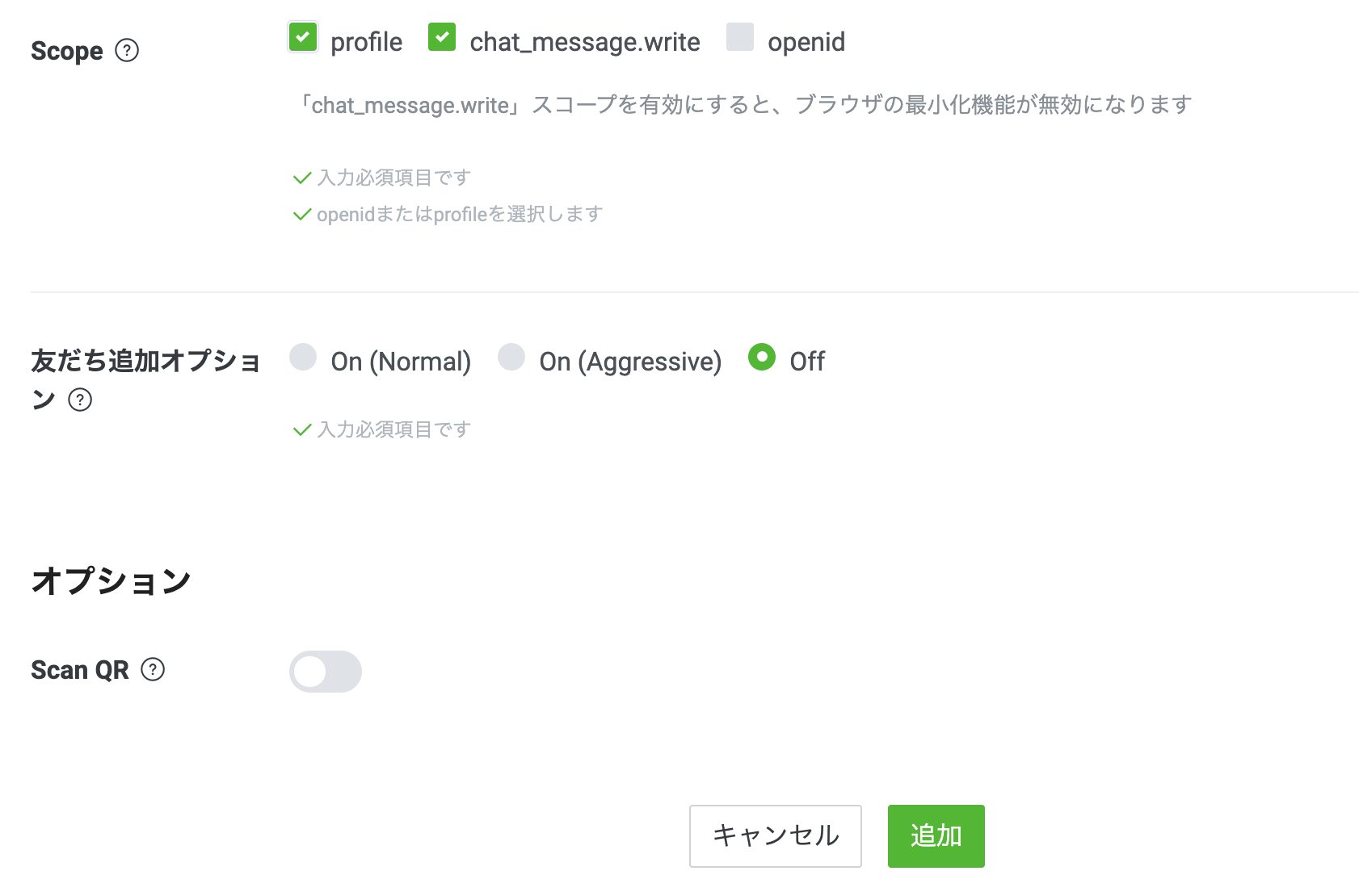 [無料][2024年版] LINE Messaging API v3 + Python(Flask) でボットを作る [その10 - リッチメニュー & LIFF 編 ...