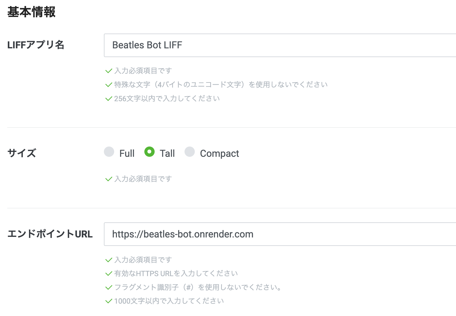 [無料][2024年版] LINE Messaging API v3 + Python(Flask) でボットを作る [その10 - リッチメニュー & LIFF 編] #Python - Qiita