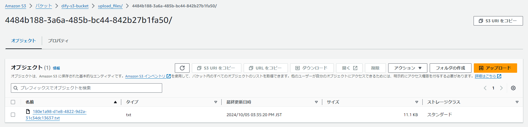 【簡単】Amazon S3を利用して、Difyでスケーラブルなストレージを実現する #AWS - Qiita