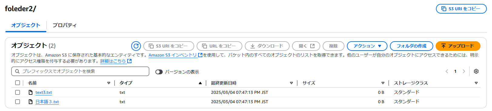 Amazon S3 ファイルゲートウェイでフォルダ階層を作ったときの S3 側の状況 #AWS - Qiita