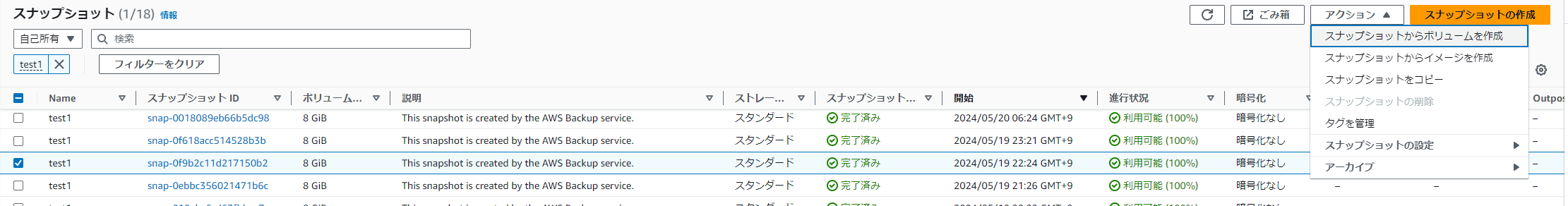 AWS Backupで取得したバックアップからEBS/RDS/S3を復元してみた #ebs - Qiita