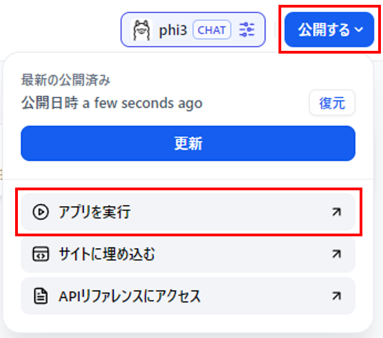 プロキシ環境下のローカルpcにdifyとollamaを導入して、インターネットを通らない「完全ローカルragアプリ」を作る 生成ai Qiita 