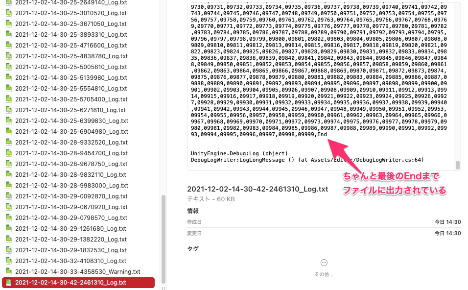 Debug.Log()の全文をファイル出力し、 で省略された内容をすぐに確認できるようにする #C# - Qiita