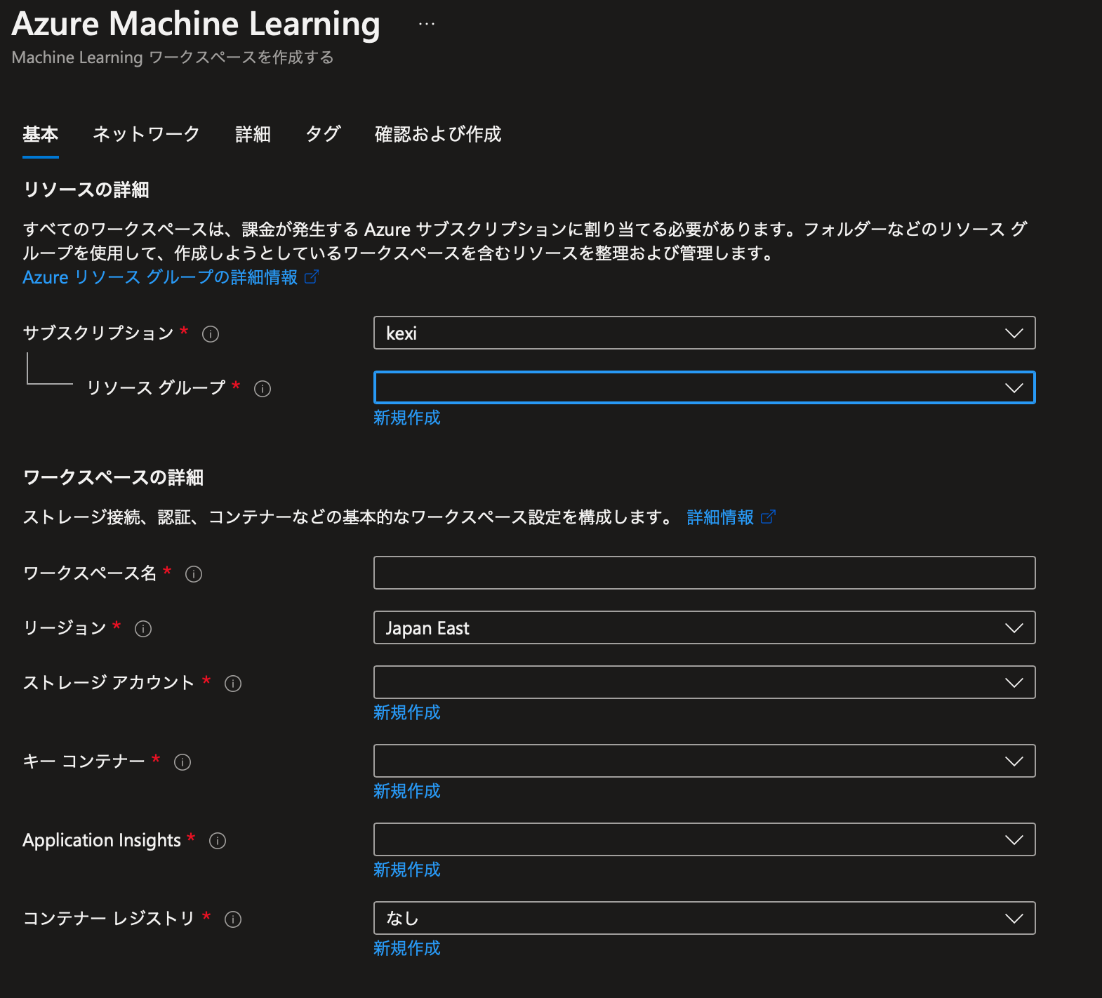 Azure Machine Learning に入門する方法 #初心者 - Qiita