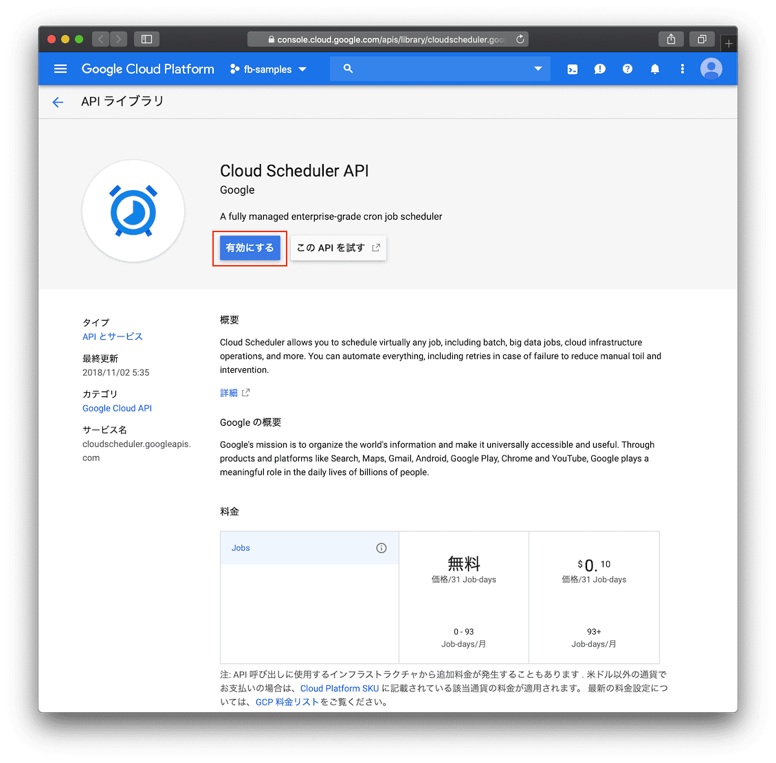 Google Cloud SDK のインストール/アンインストールメモ(公式バージョン) #GoogleCloud - Qiita