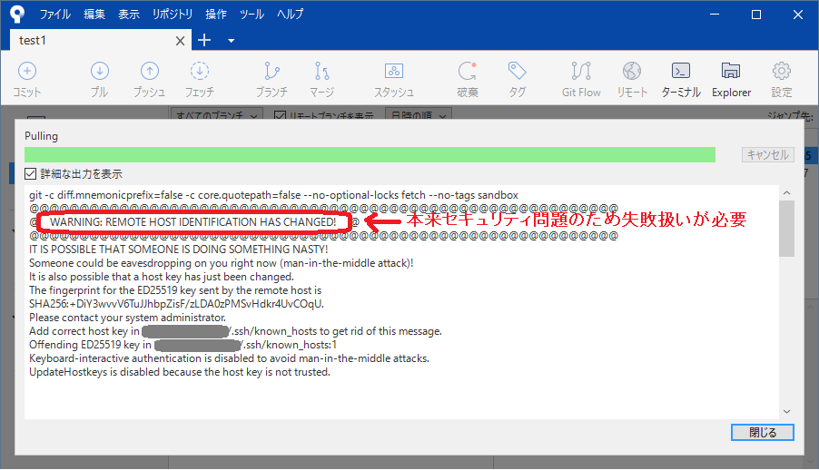 Windows版SourcetreeでのSSH接続情報整理 #Git - Qiita
