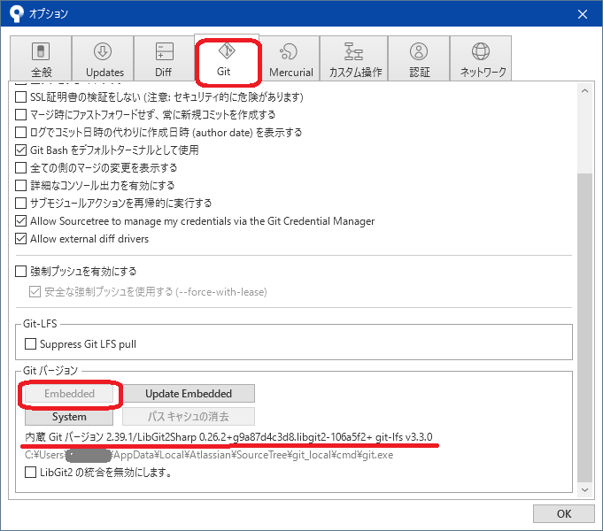Windows版SourcetreeでのSSH接続情報整理 #Git - Qiita
