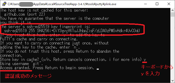 Windows版SourcetreeでのSSH接続情報整理 #Git - Qiita