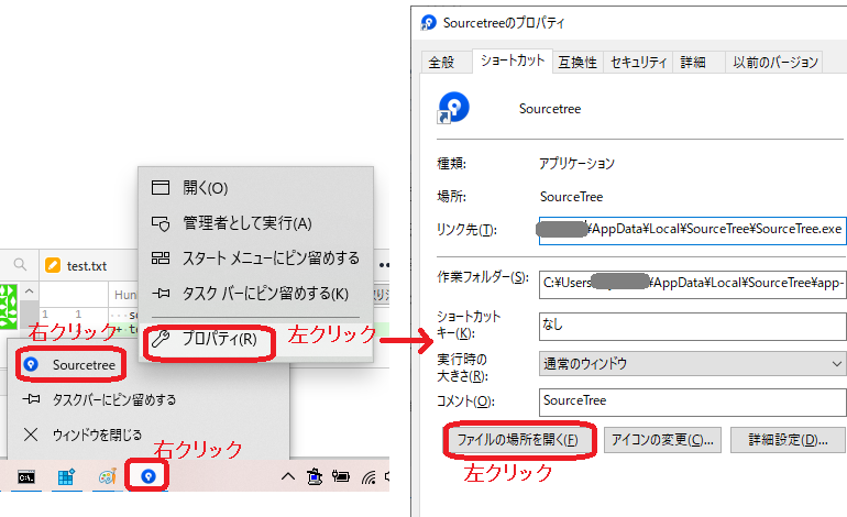 Windows版SourcetreeでのSSH接続情報整理 #Git - Qiita