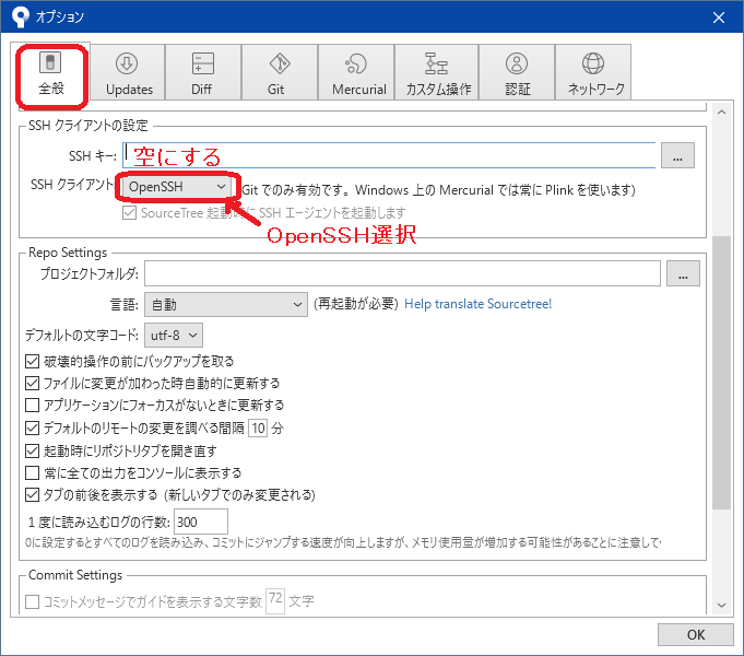 Windows版SourcetreeでのSSH接続情報整理 #Git - Qiita