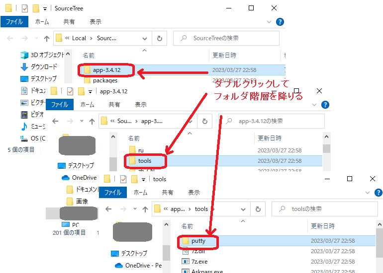 Windows版SourcetreeでのSSH接続情報整理 #Git - Qiita