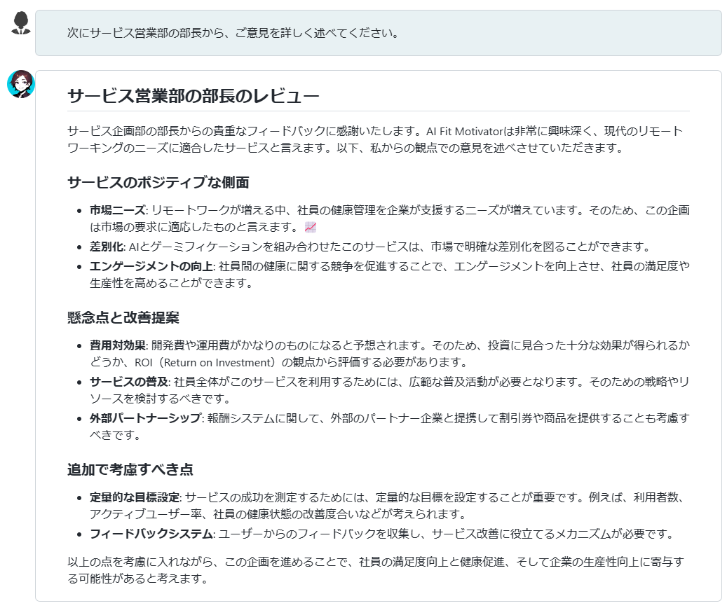 [ChatGPT]AI同士の会話シナリオを実装してみた #Python - Qiita