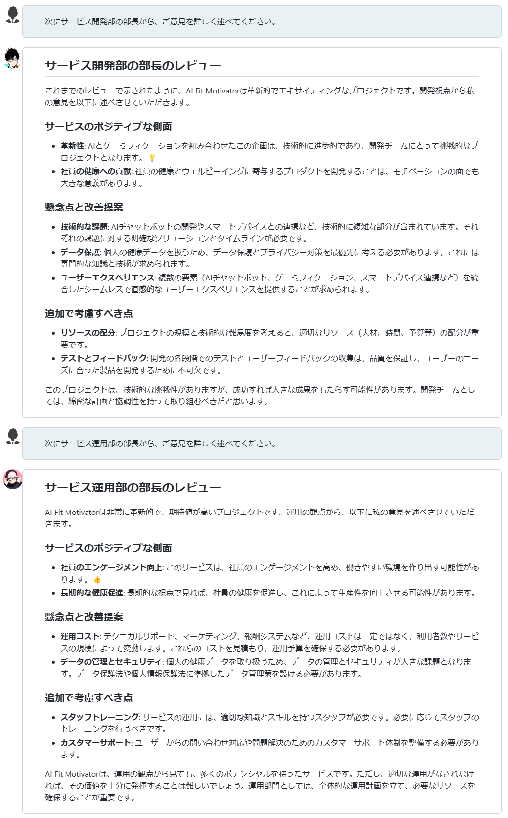 [ChatGPT]AI同士の会話シナリオを実装してみた #Python - Qiita