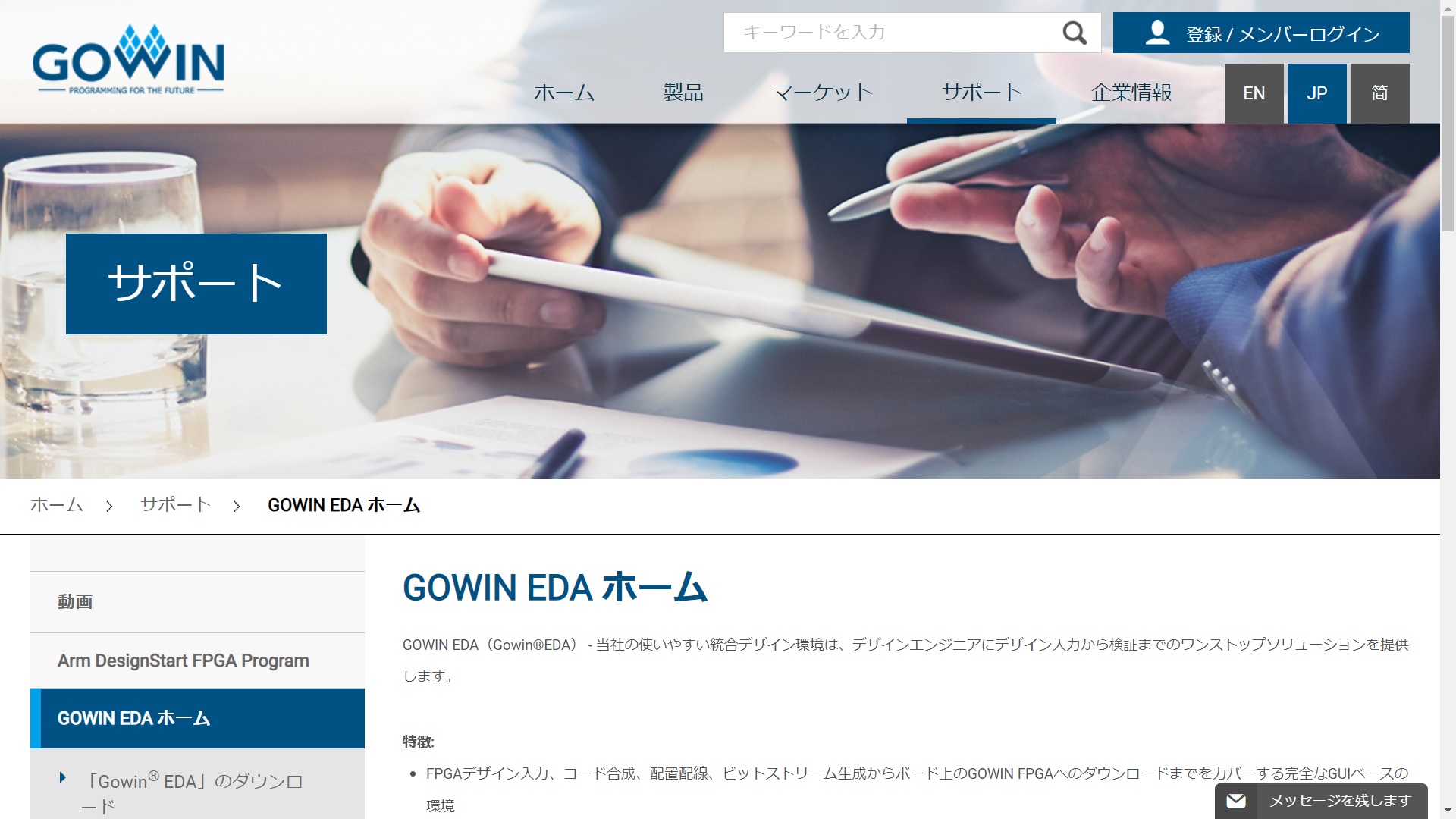 Tang Nano、Nano4KのIDEであるGowin EDAインストール(Winのみ) #FPGA - Qiita