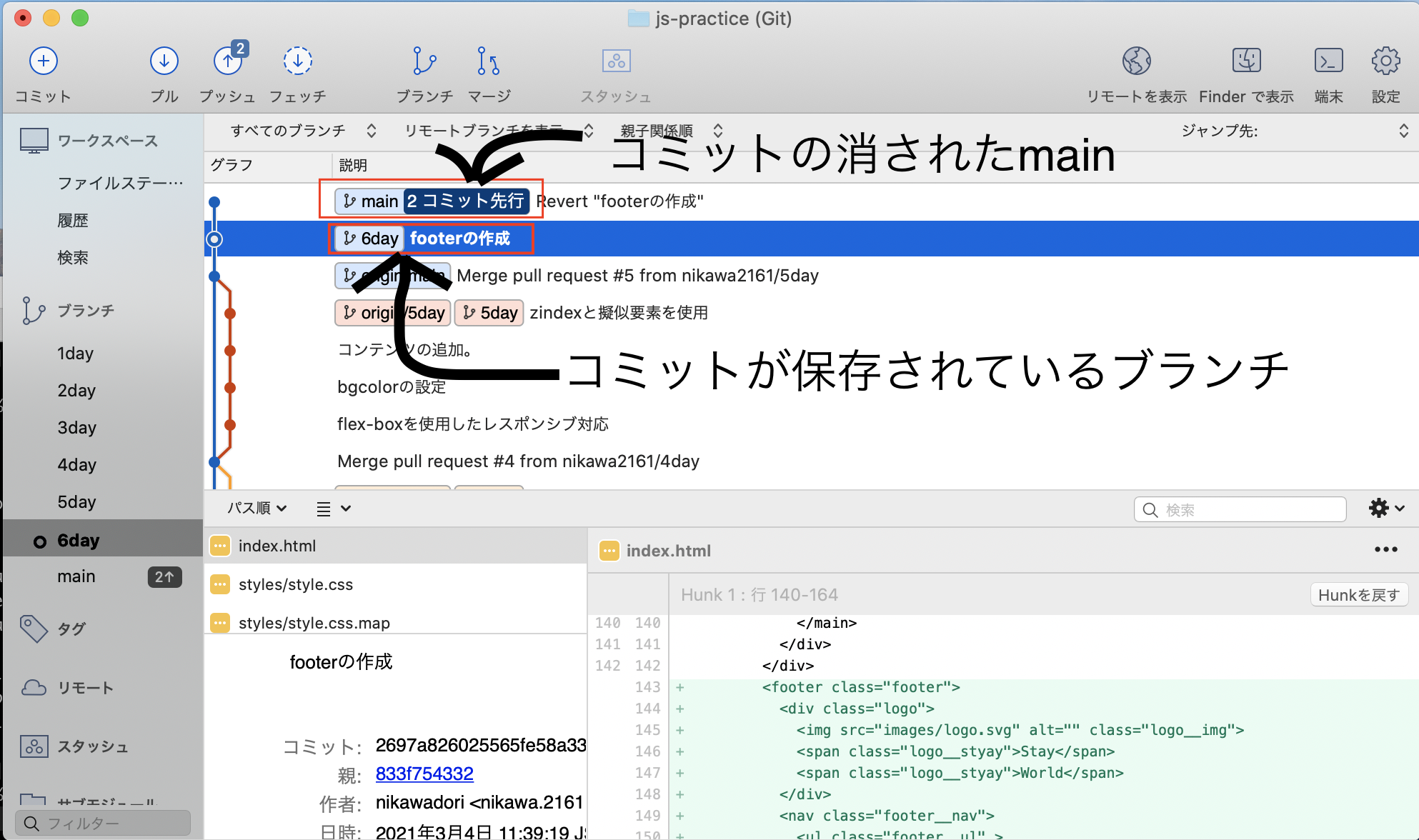 Gitで間違えてmasterにcommitしてしまったときの対処法（sourcetree） Git Qiita 1346