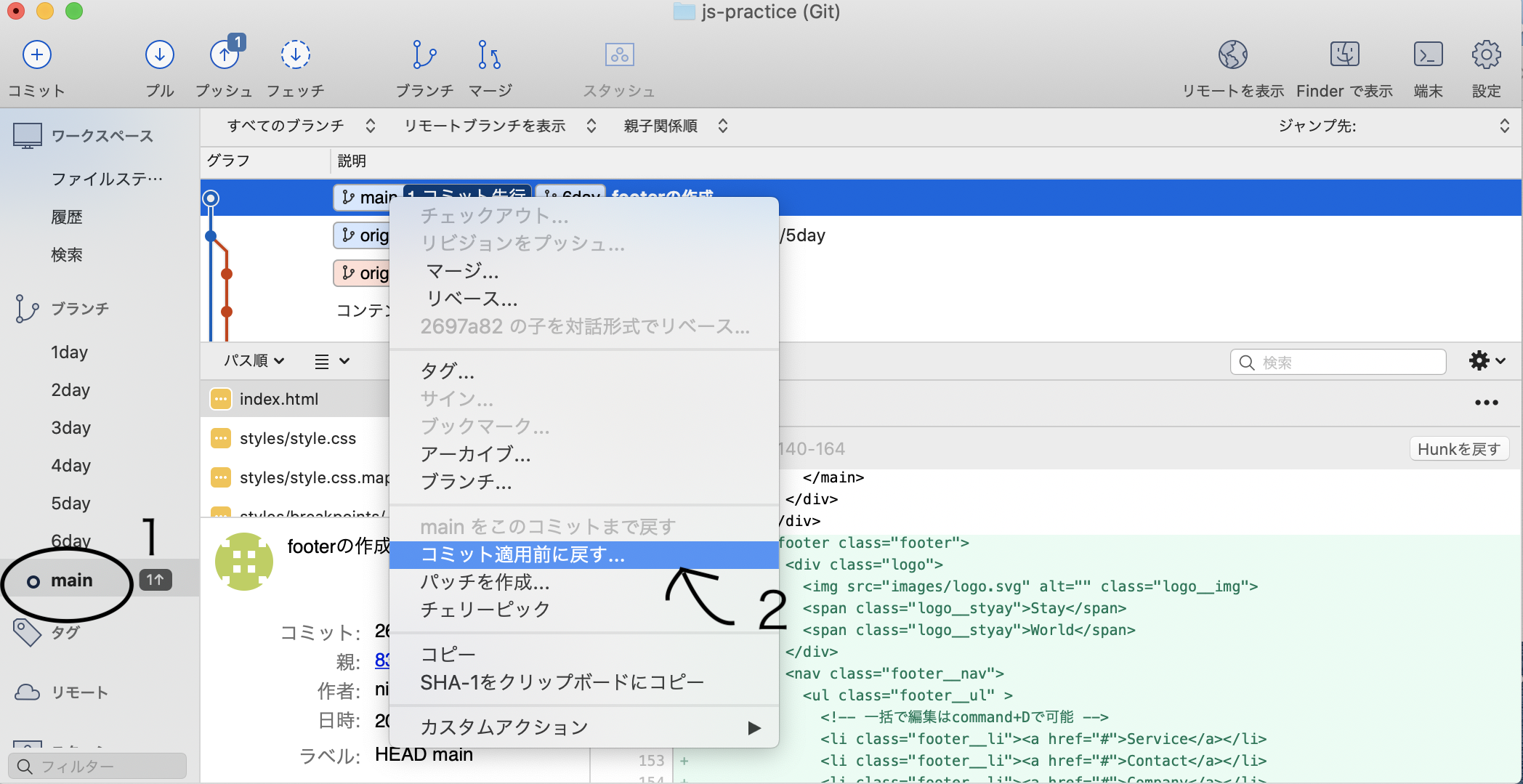 Gitで間違えてmasterにcommitしてしまったときの対処法(sourcetree) Git Qiita 5592