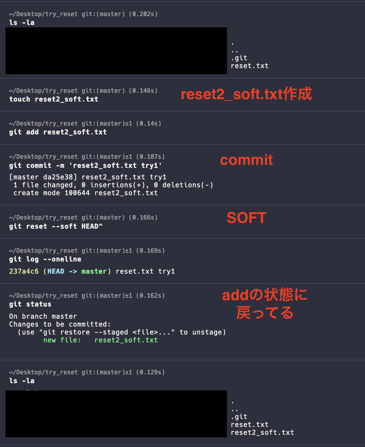 reset, revert, rebaseの違いと触ってみた #Git - Qiita