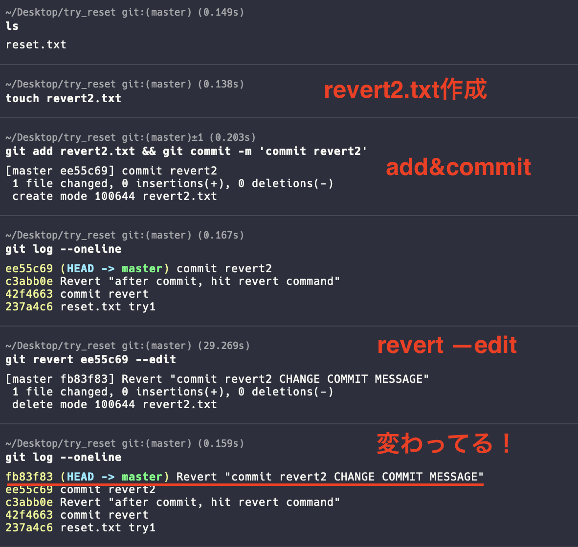 reset, revert, rebaseの違いと触ってみた #Git - Qiita