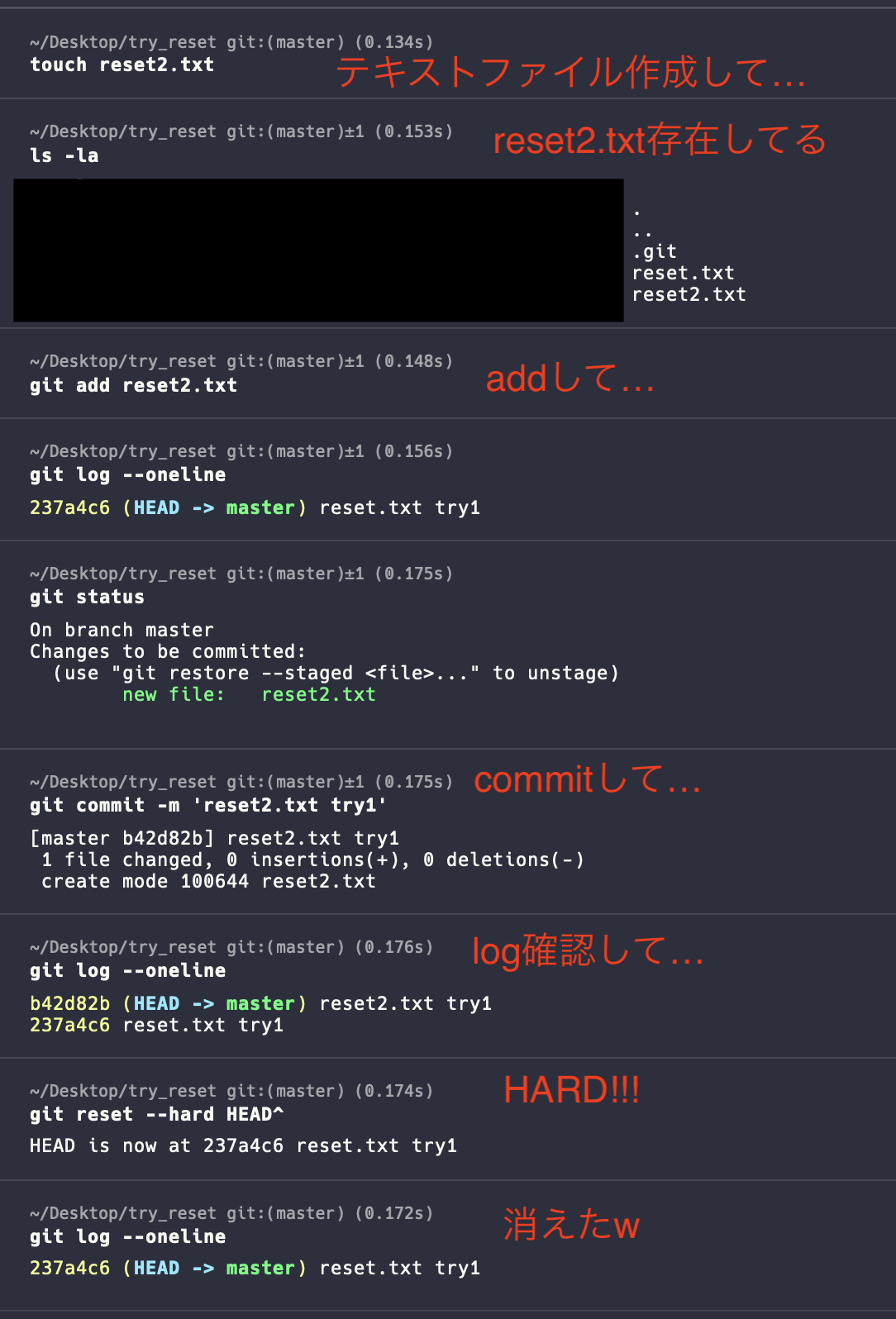 reset, revert, rebaseの違いと触ってみた #Git - Qiita