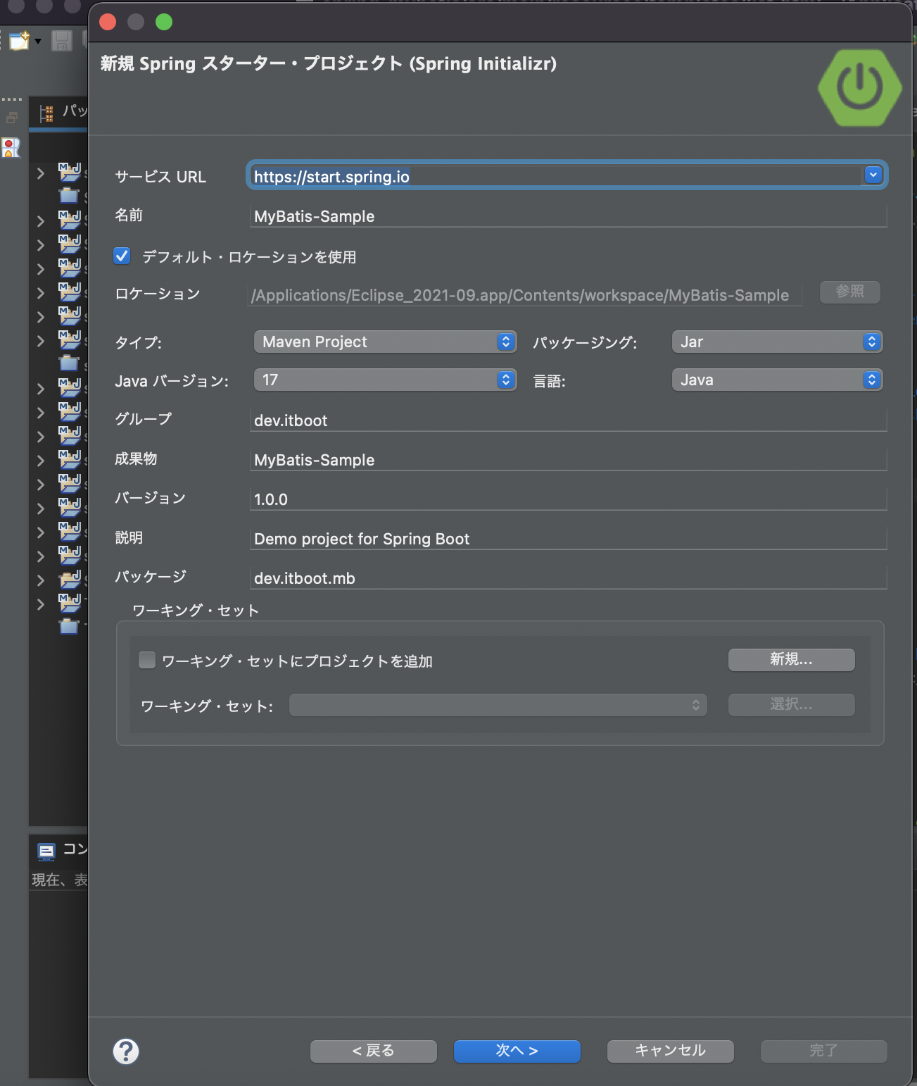 MyBatisでSQLをXMLに記入する！（初心者向け） #SpringBoot - Qiita