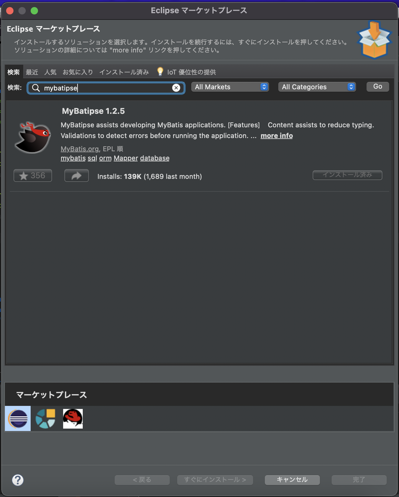 MyBatisでSQLをXMLに記入する！（初心者向け） #SpringBoot - Qiita